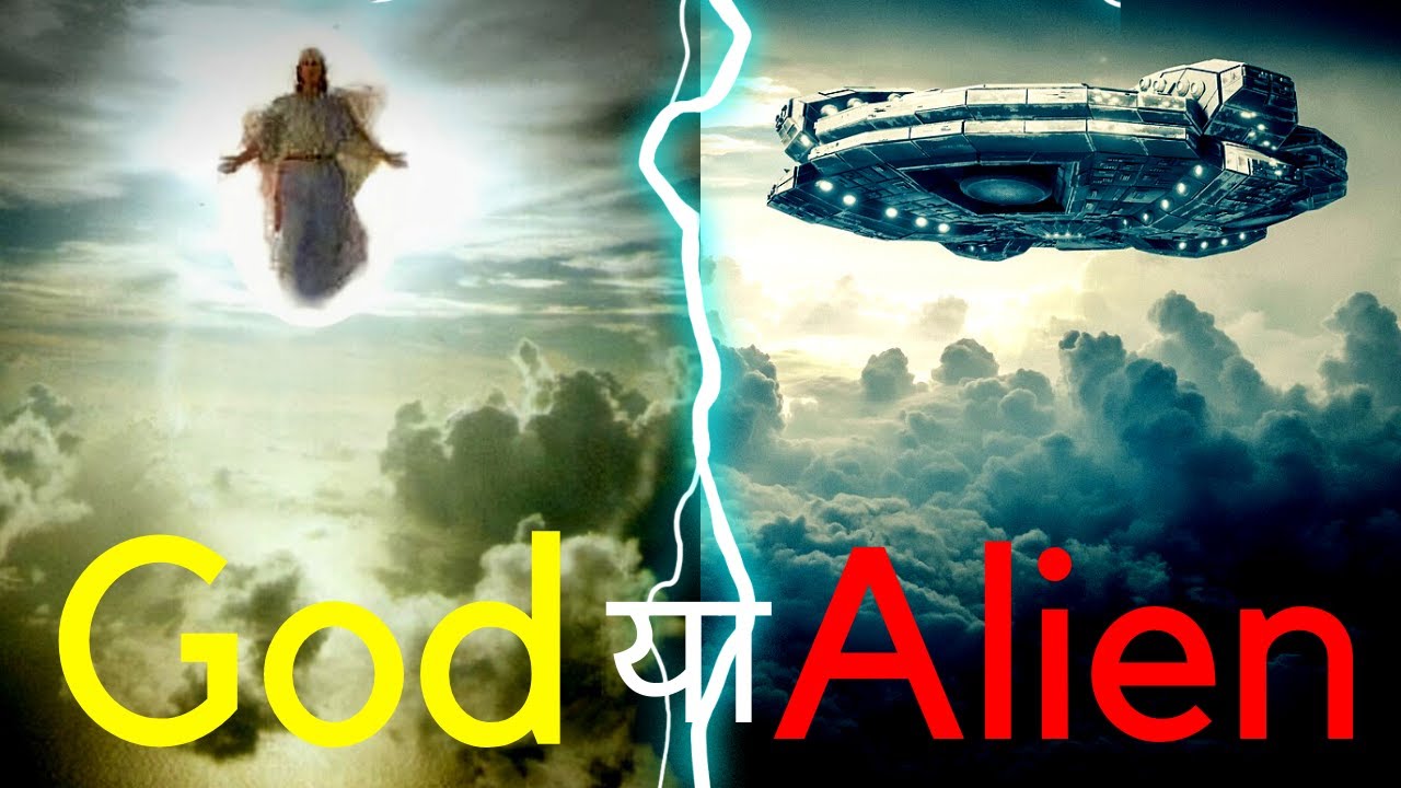 Ancient Aliens: Kya Bhagwan Hi Aliens The? भगवान या एलियन - YouTube