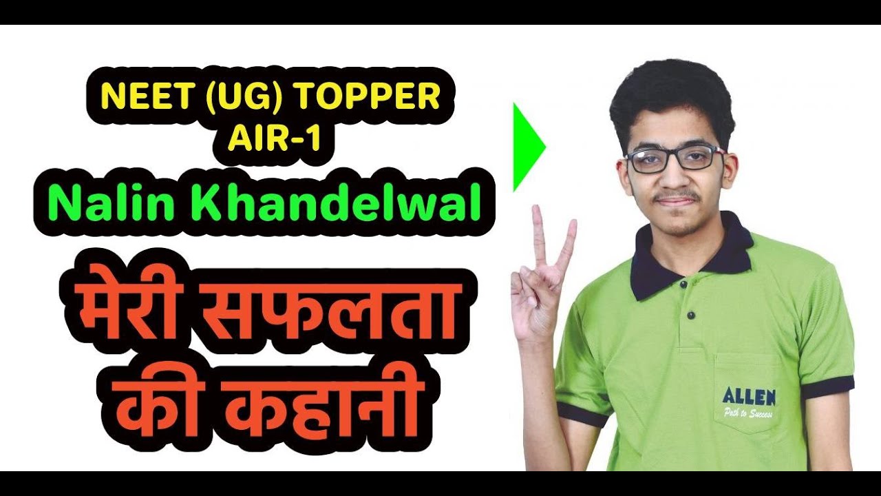 NEET 2019 Topper (AIR-1) Nalin Khandelwal's Success Mantra | Know His Success Journey - YouTube
