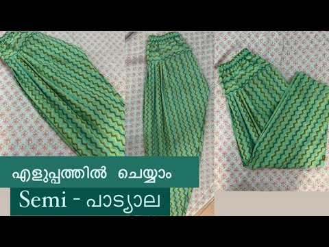 Semi Patyala Pants / Easy For Beginners / By Passion n Fashion - YouTube