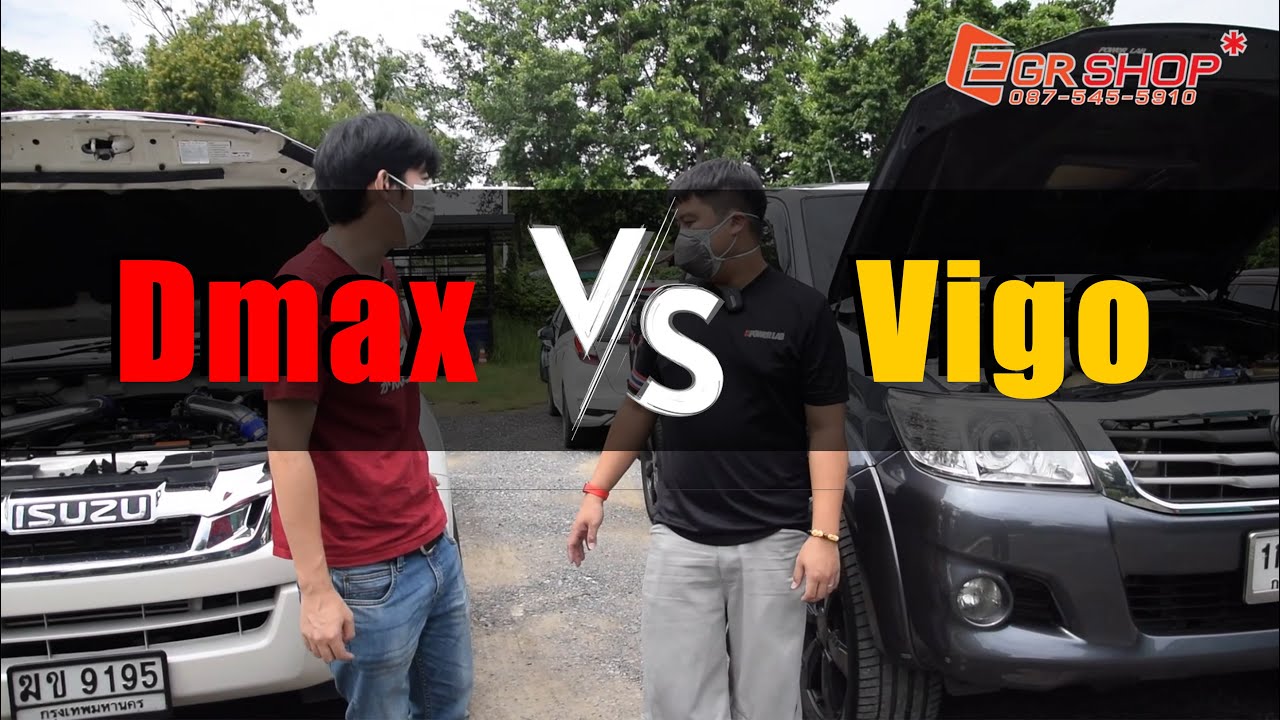 Dmax STD VS Vigo Turbo F55 : Tuner By Golffy EGR - YouTube