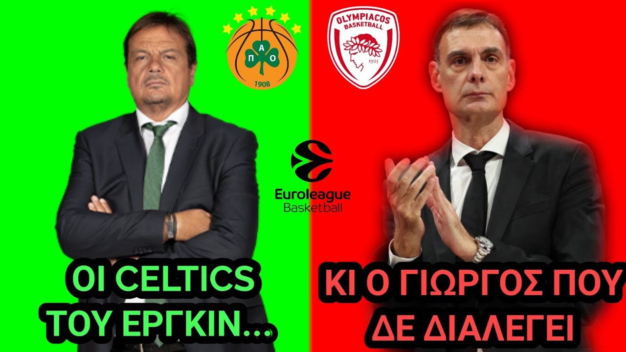 Μυρωδιά Σπυριάρας | ΠΑΟ - ΟΣΦΠ (Η όρεξη ΤΩΡΑ ανοίγει...) - YouTube