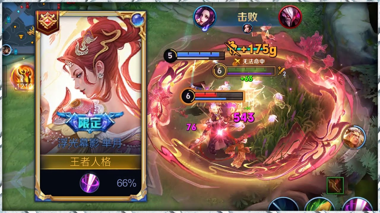 MI YUE NEW SKIN LOOKS INSANE 😲HONOR OF KINGS CHINA 🛑 - YouTube