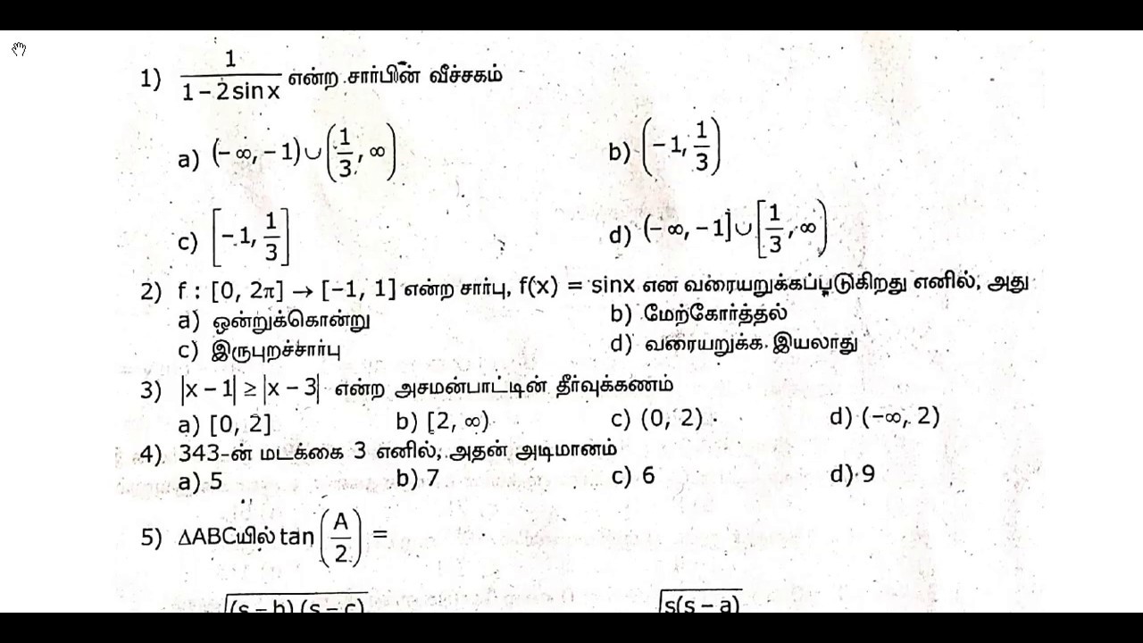 11th Maths Quarterly Exam Question Paper 2019-20 | Tamil Medium | Team ...