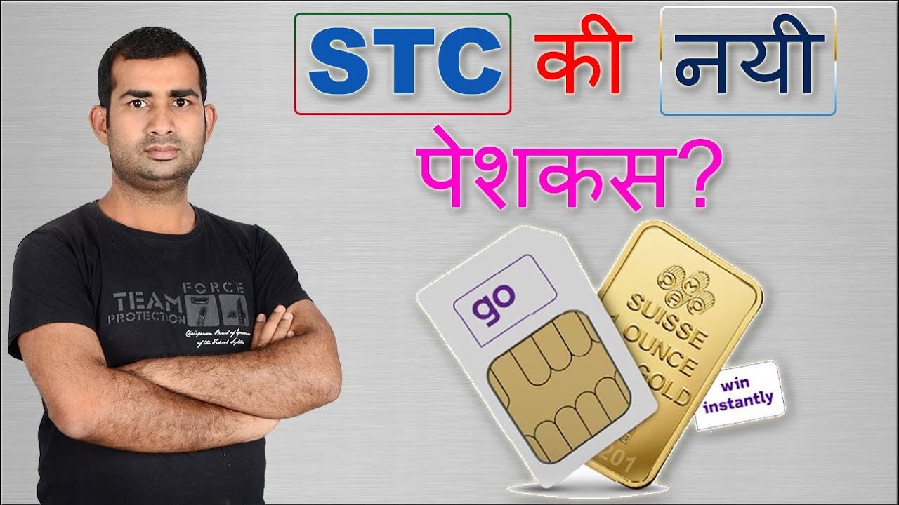 stc go? STC Newly Launched GO Sim? How to Get Free GOLD bar? STC New ...