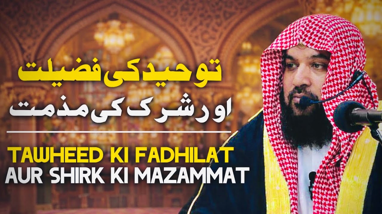 LIVE: 7wa Aman Conference Ladnun | Dr. Syed Meraj Rabbani | Tauheed W ...