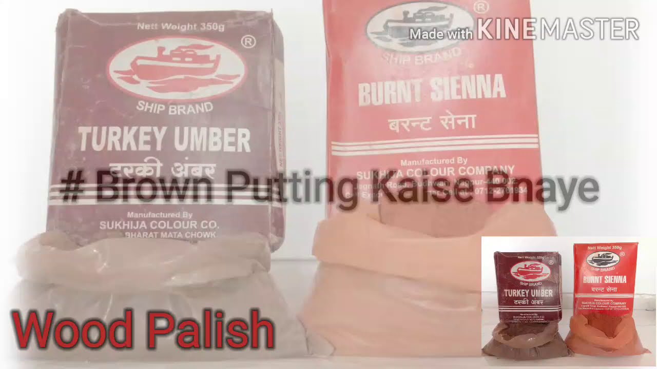 Brown putting kaise bnaye ! Wood palish ! How to make brown putting ...