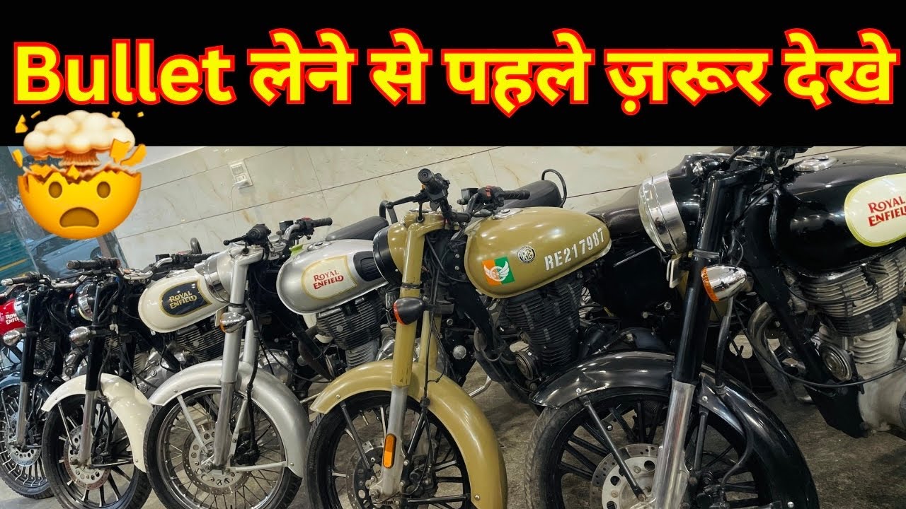 50,000 se start Bullet |Bullet under 1.lac only cheapest price market ...