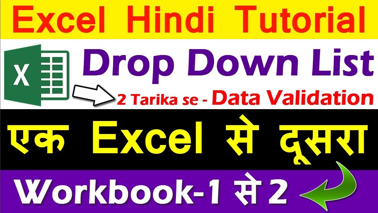 Excel Data Validation Drop Down List Workbook1 To Workbook2 Excl Excel Data Validation Drop Down List Workbook1 To Workbook2 Excl