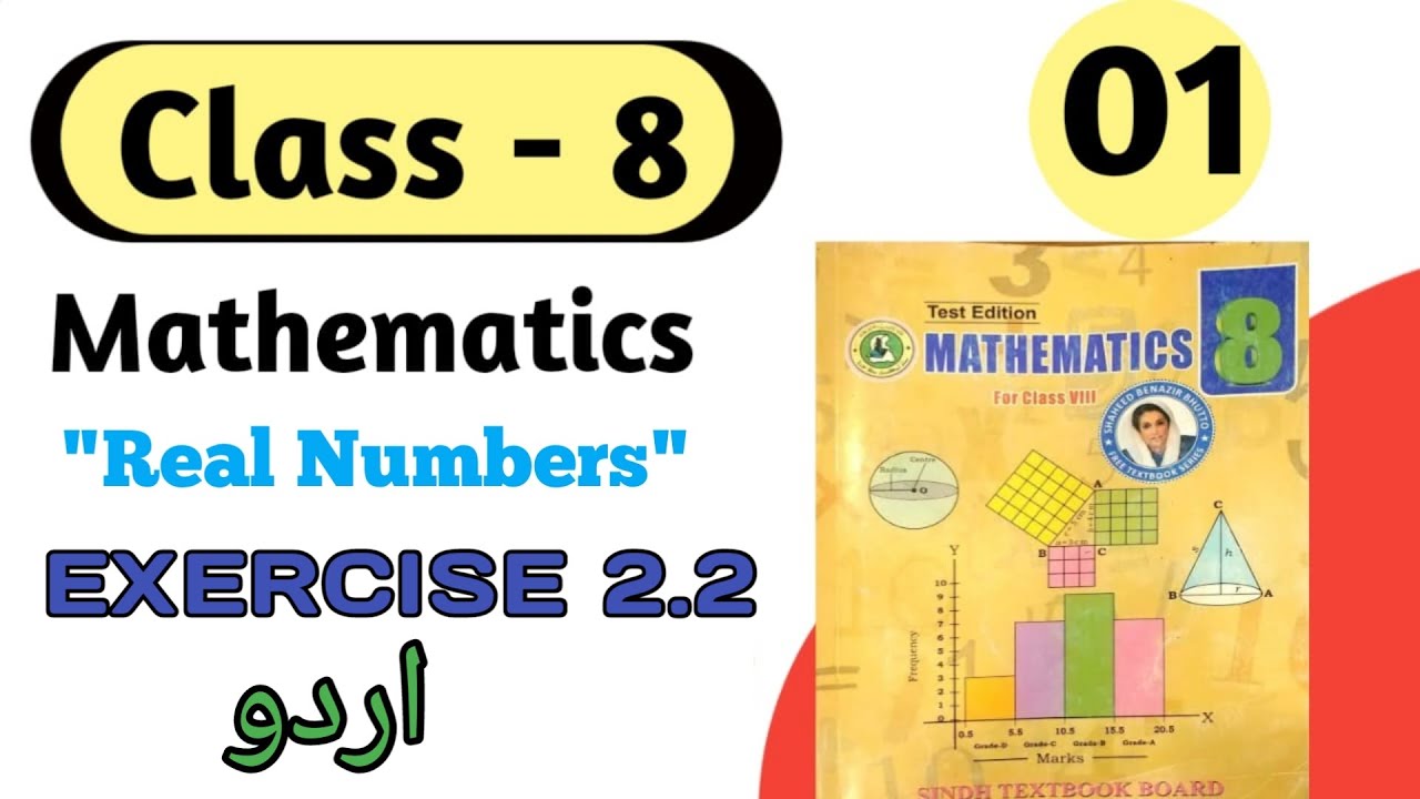 Math Class 8 Chapter 2 Exercise 2.2 sindh board | class 8 Chapter 2 ...
