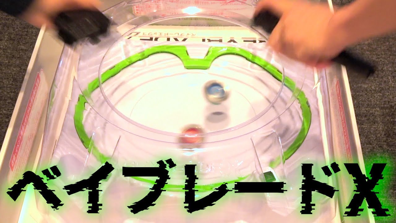 『ベイブレードx特別先行体験会』でめちゃくちゃ遊んできたぞ!!!! Youtube