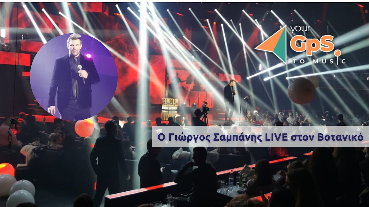 Γιώργος Σαμπάνης | Απονομή πολυπλατινένιου δίσκου & live παρουσίαση του ...