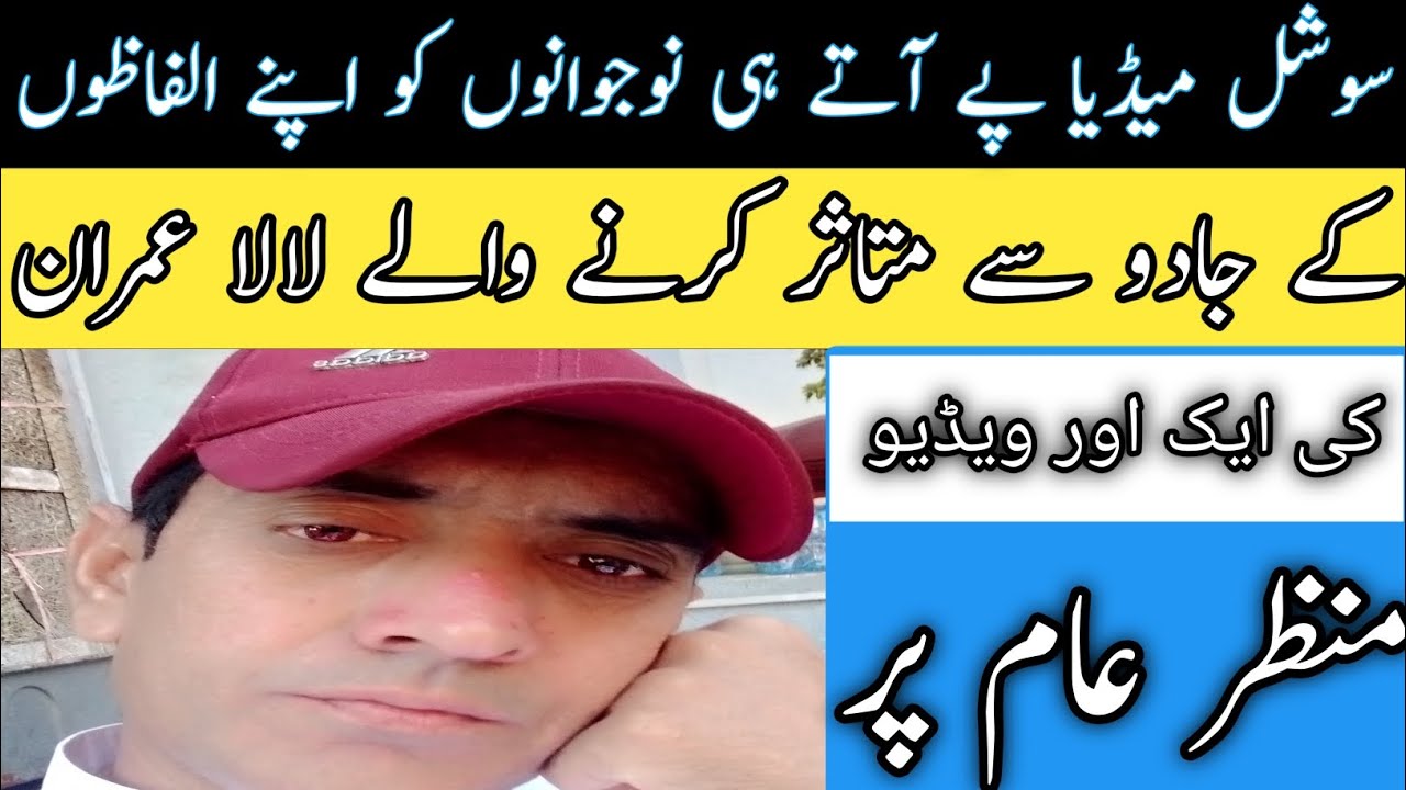 Lala Imran new video | Beautiful Words | New update | Apna Giga - YouTube