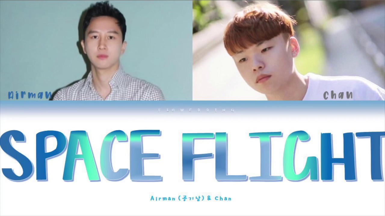 Airman (공기남) - 우주비행 (Space Flight) (Feat.Chan) ( 가사/Han/Rom/Eng) - YouTube