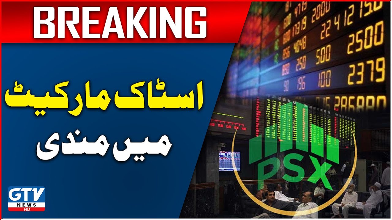 Pakistan Stock Market Crashed | PSX Today | Breaking News - YouTube