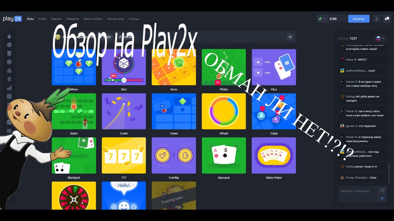 Обзор на Play2x - YouTube