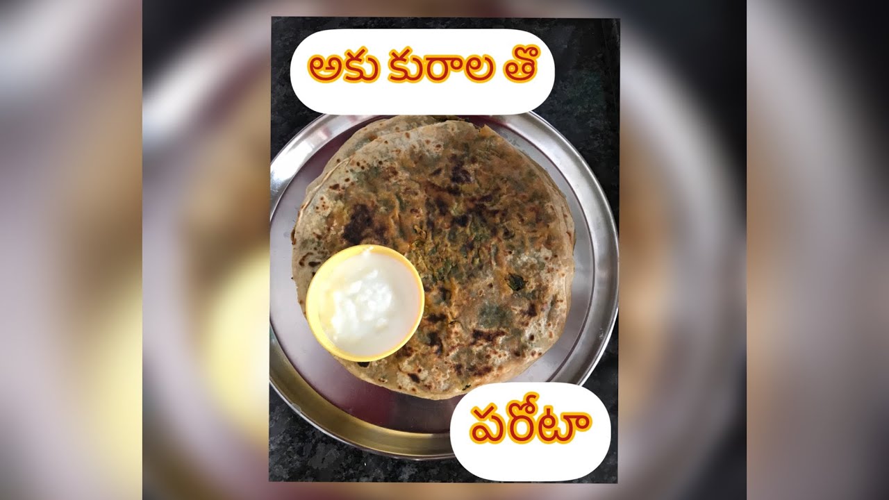 అకు కురాల తొ పరోటా ||vareva Jaya’s kitchen delicious and healthy recipe ...