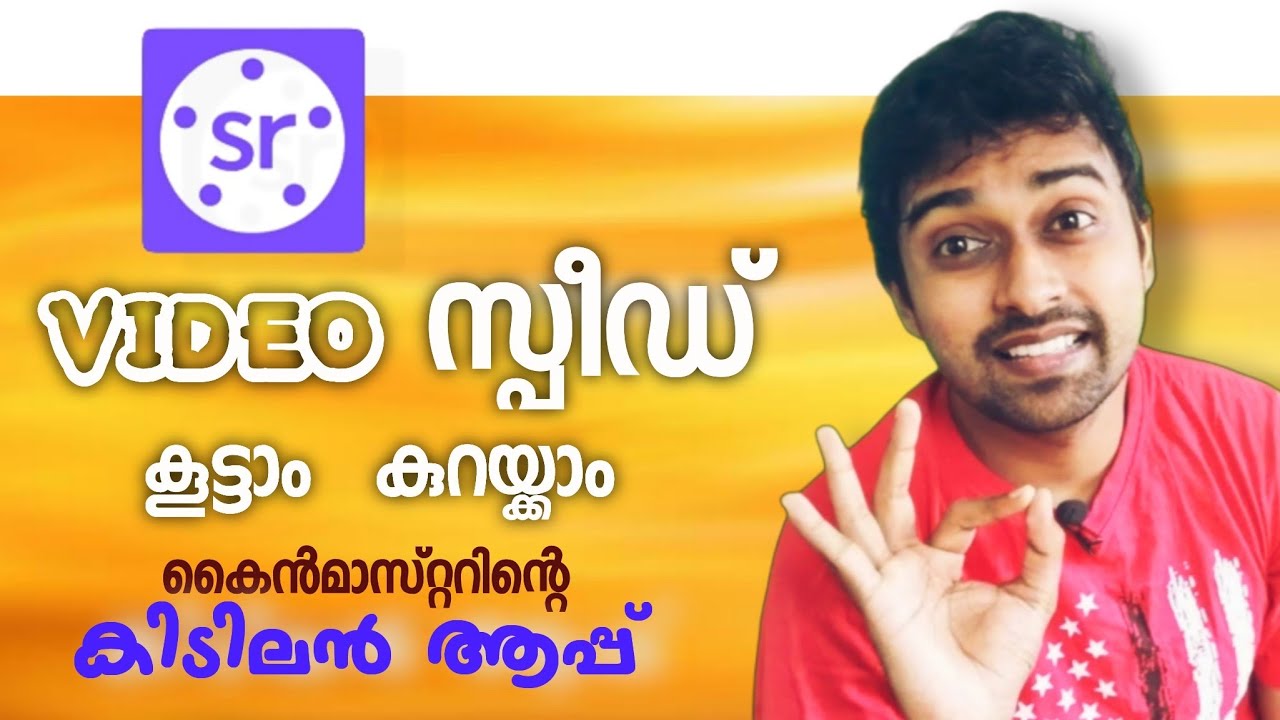 how can increase or decrease video speed |kinemaster - YouTube