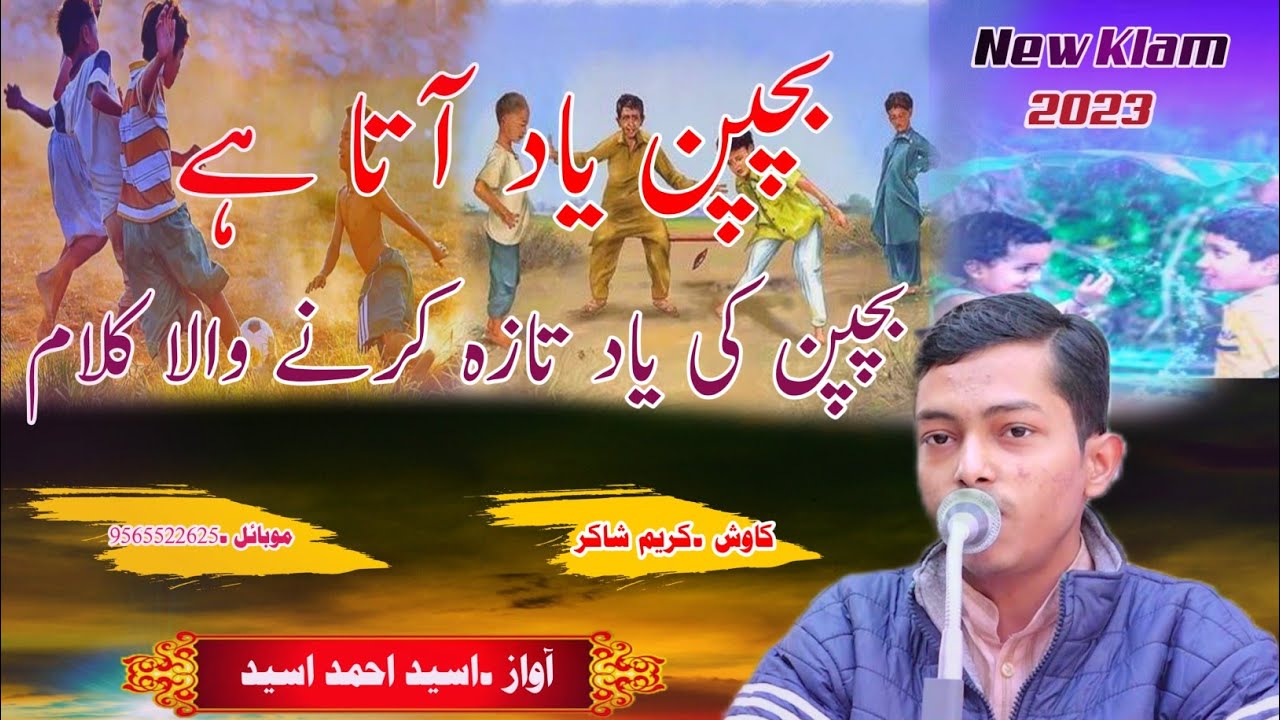New Nazm||Heart Touching Nazm||Bachpan Ki Yaad Taza Kr Dene Wala Klam ...