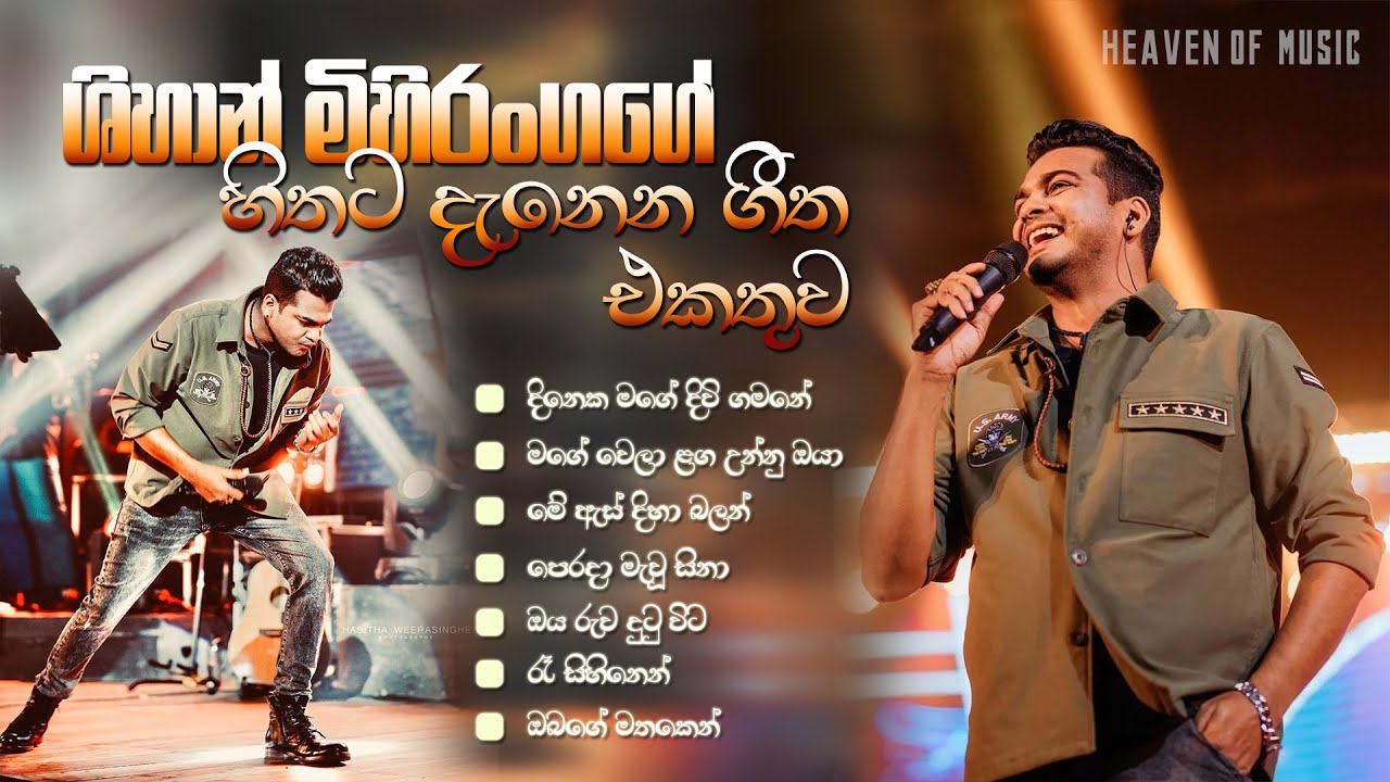 Best of Shihan Mihiranga songs | Shihan Mihiranga songs Collection ...
