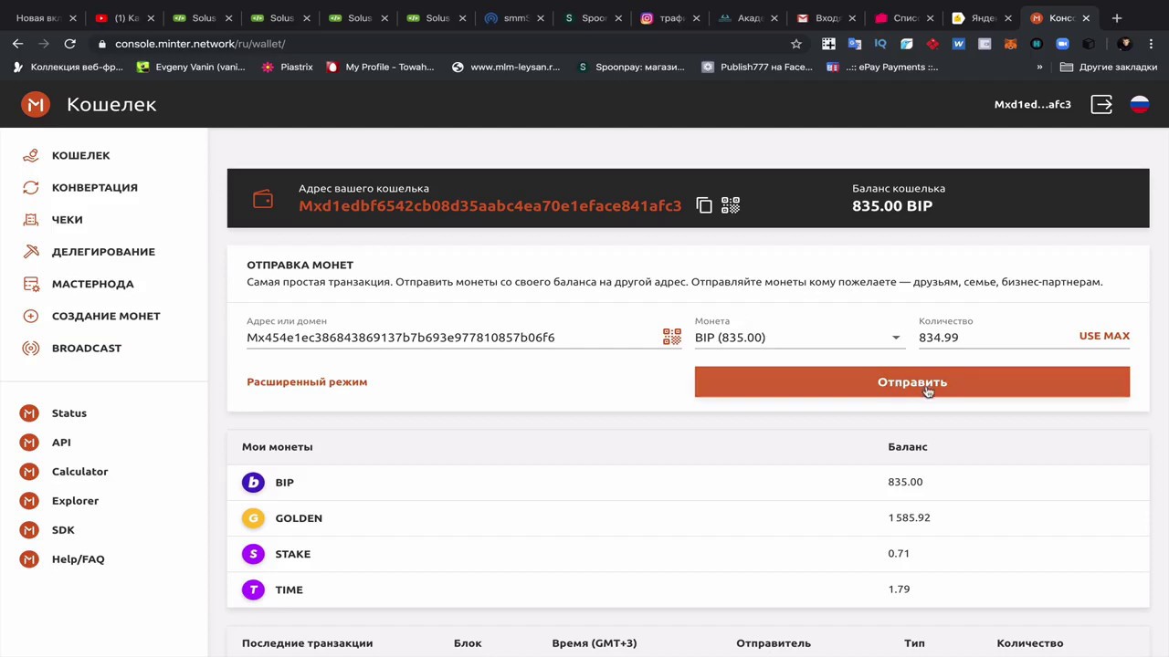 Как пополнить bipstake bot через обменник BIP BANKER - YouTube