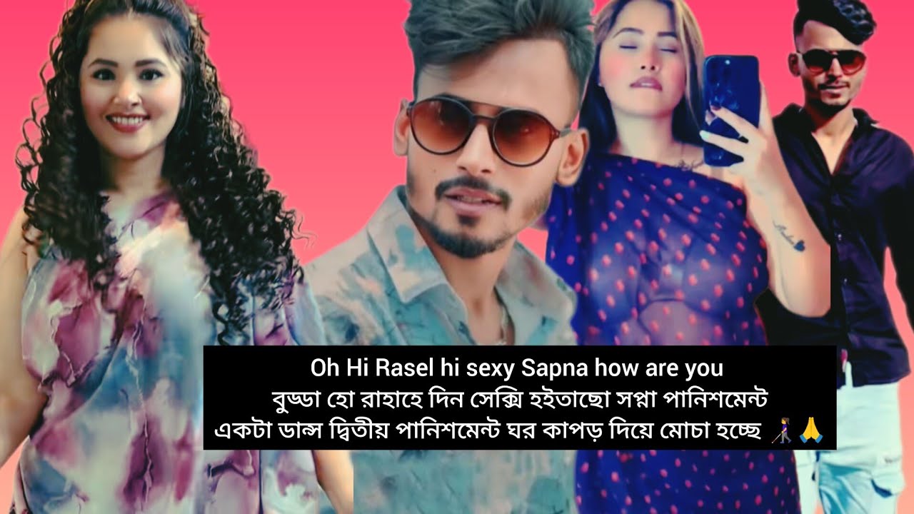 Oh Hi Rasel hi sexy Sapna how are you || বুড্ডা হো রাহাহে দিন সেক্সি ...