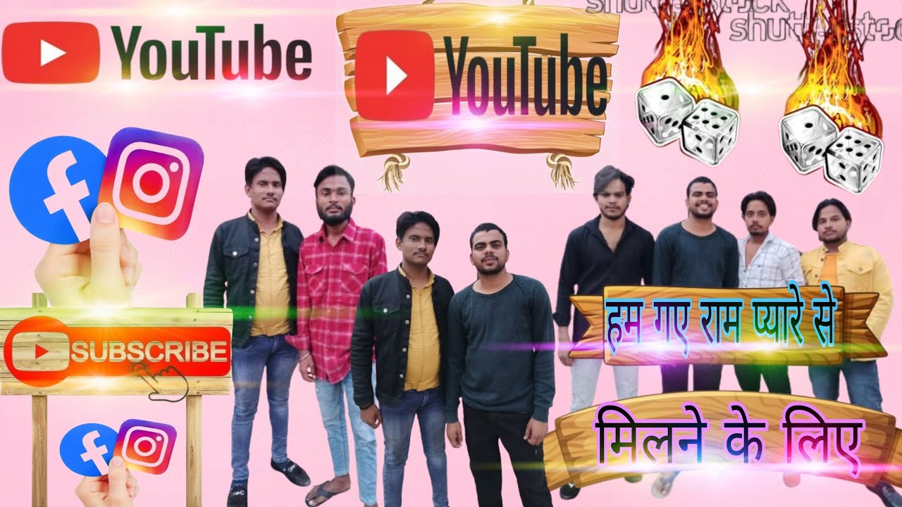 Ram pyare सैफई गांव गढ़िया👑🤘🇮🇳 - YouTube