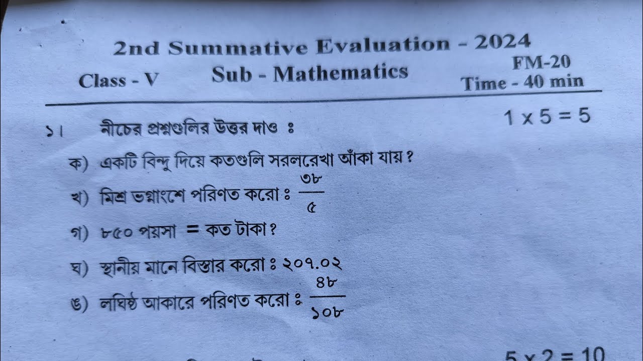 Class v/Mathematics question/2nd Summative evaluation | Jahirul sk | science | science7076 - YouTube