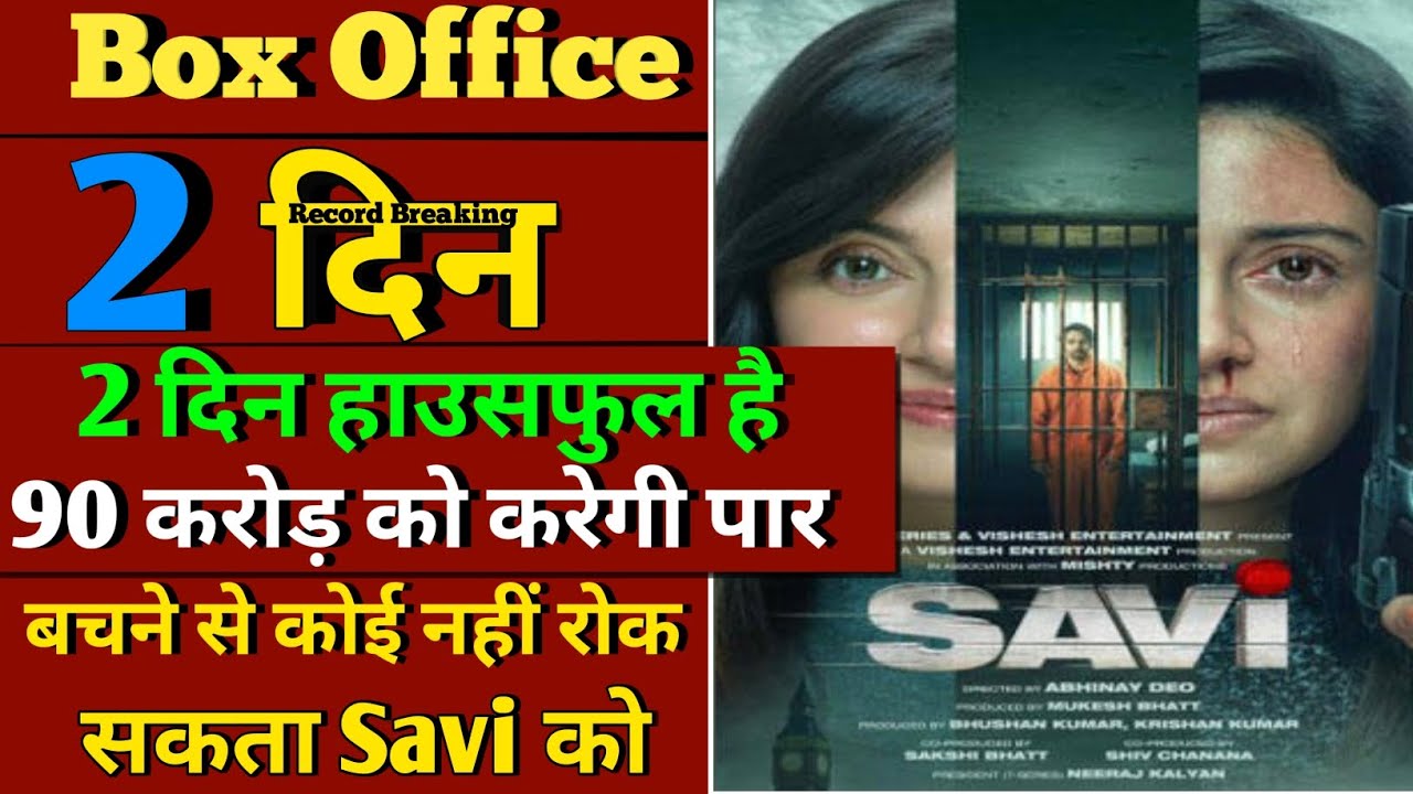 Savi Movie 2nd Day BOX Office Collection ( बचने से कोई नहीं रोक सकता ...