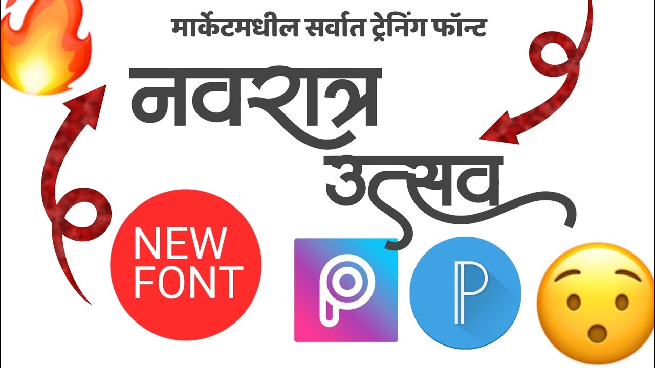 NEW INFINITY 15 FONT DOWNLOAD |marathi calligraphy font download ...