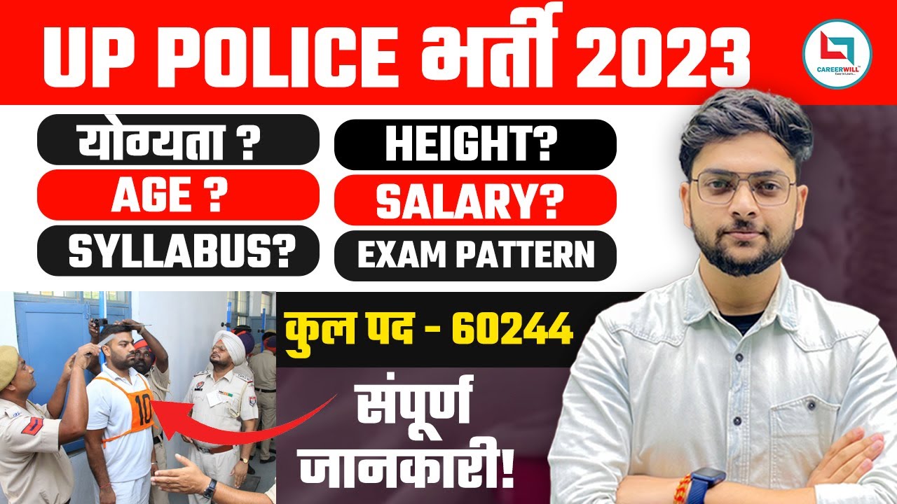 UP Police New Vacancy 2023 | UP Police Syllabus 2023 | UP Police Exam ...
