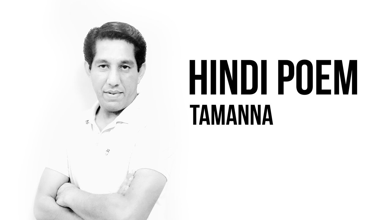 Hindi Poem : Tamanna - YouTube