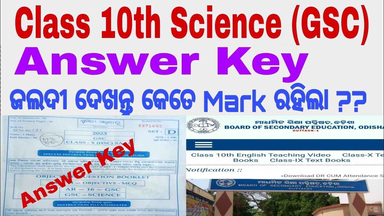 Class 10th Science (GSC) #Answer Key BSE ODISHA - YouTube