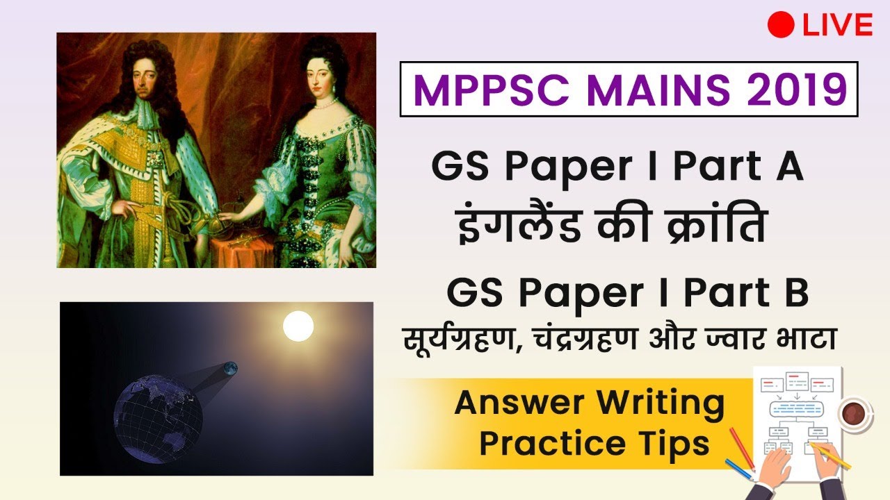 MPPSC Mains 2019 | Daily Answer Writing Practice #13 | GS Paper I Part ...