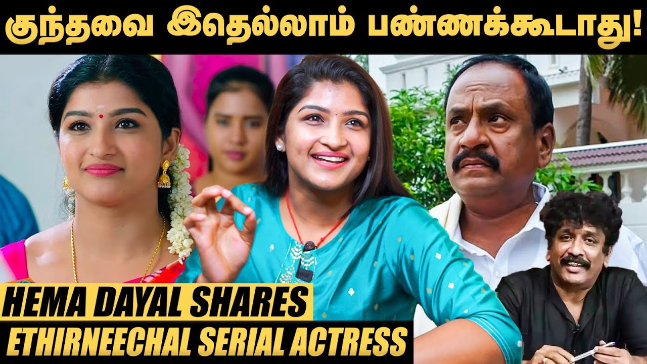 Thiruselvam சார் வந்துட்டாருல இனி...! - Hema Dayal | Ethir Neechal ...