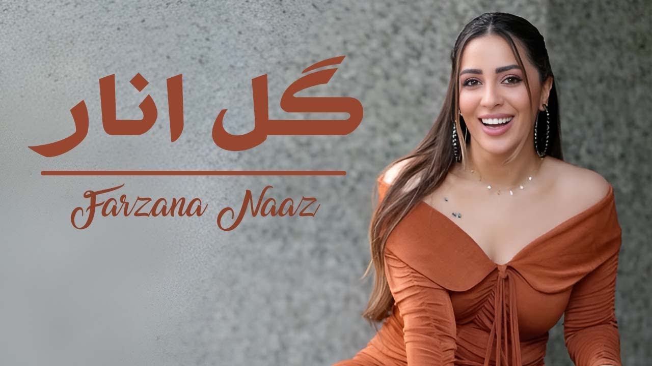 Farzana Naaz _ Gul e Anar _ فرزانه ناز _ گل انار - YouTube Music