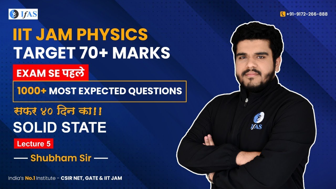 𝐒𝐎𝐋𝐈𝐃 𝐒𝐓𝐀𝐓𝐄 | 𝐈𝐈𝐓 𝐉𝐀𝐌 𝐏𝐇𝐘𝐒𝐈𝐂𝐒 | 𝐓𝐀𝐑𝐆𝐄𝐓 𝟕𝟎+ 𝐌𝐀𝐑𝐊𝐒 | 𝐋- 𝟓 | 𝐈𝐅𝐀𝐒 - YouTube