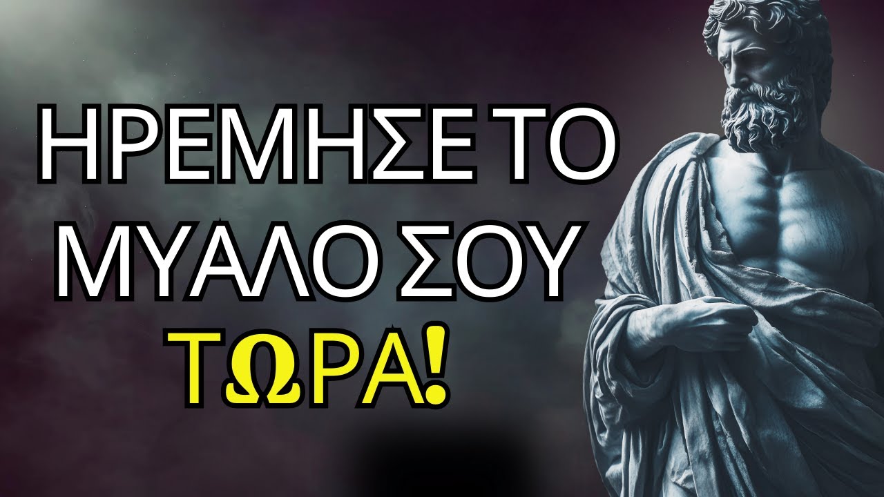 ΠΩΣ ΝΑ ΗΡΕΜΗΣΕΙΣ ΤΟ ΜΥΑΛΟ ΣΟΥ ΣΕ ΛΙΓΑ ΛΕΠΤΑ – 8 ΑΠΛΕΣ ΣΤΡΑΤΗΓΙΚΕΣ ΠΟΥ ...