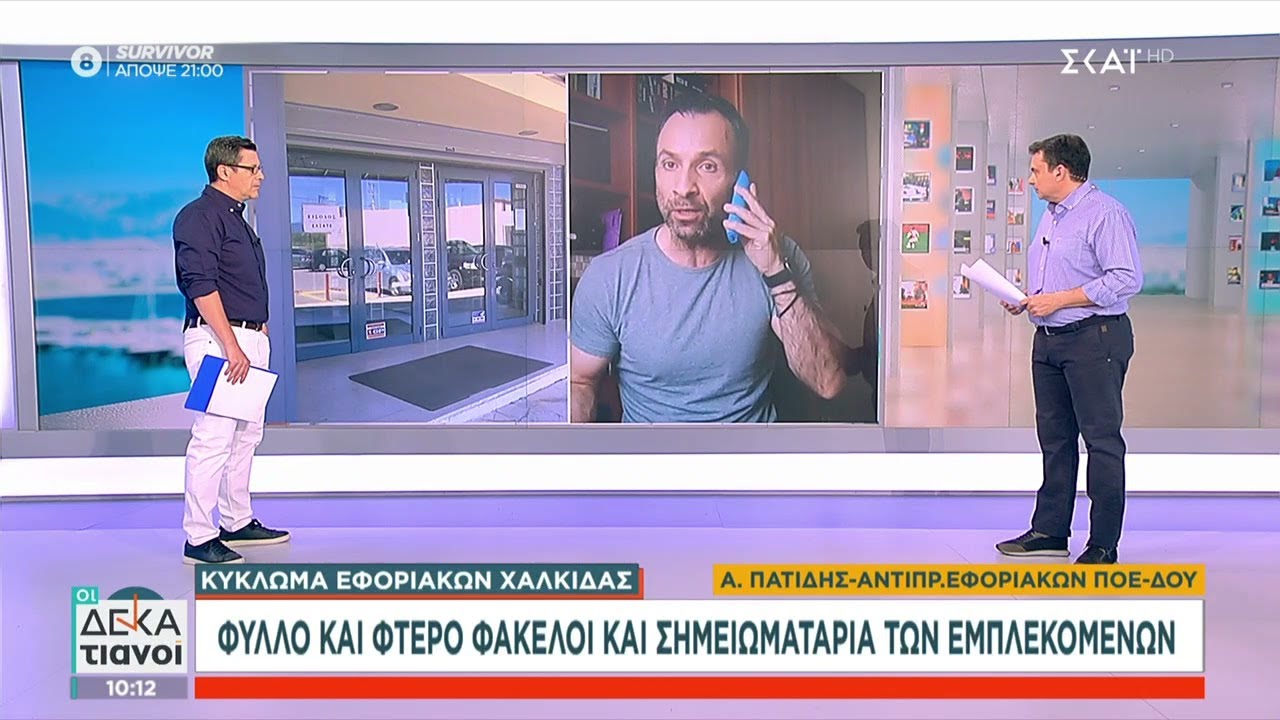 Κύκλωμα εφοριακών Χαλκίδας: Φύλλο και φτερό φάκελοι και σημειωματάρια ...
