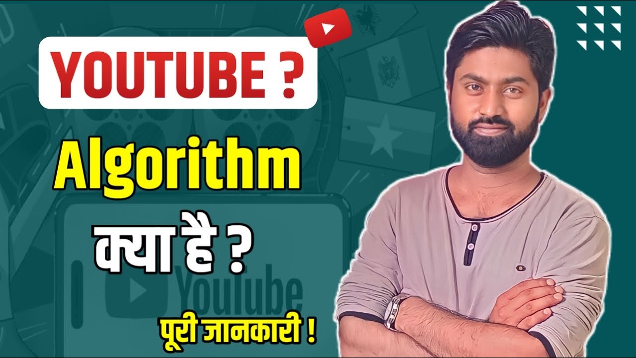 Youtube Algorithm 2023 Youtube Algorithm Kaise Kaam Karta Hai 2409