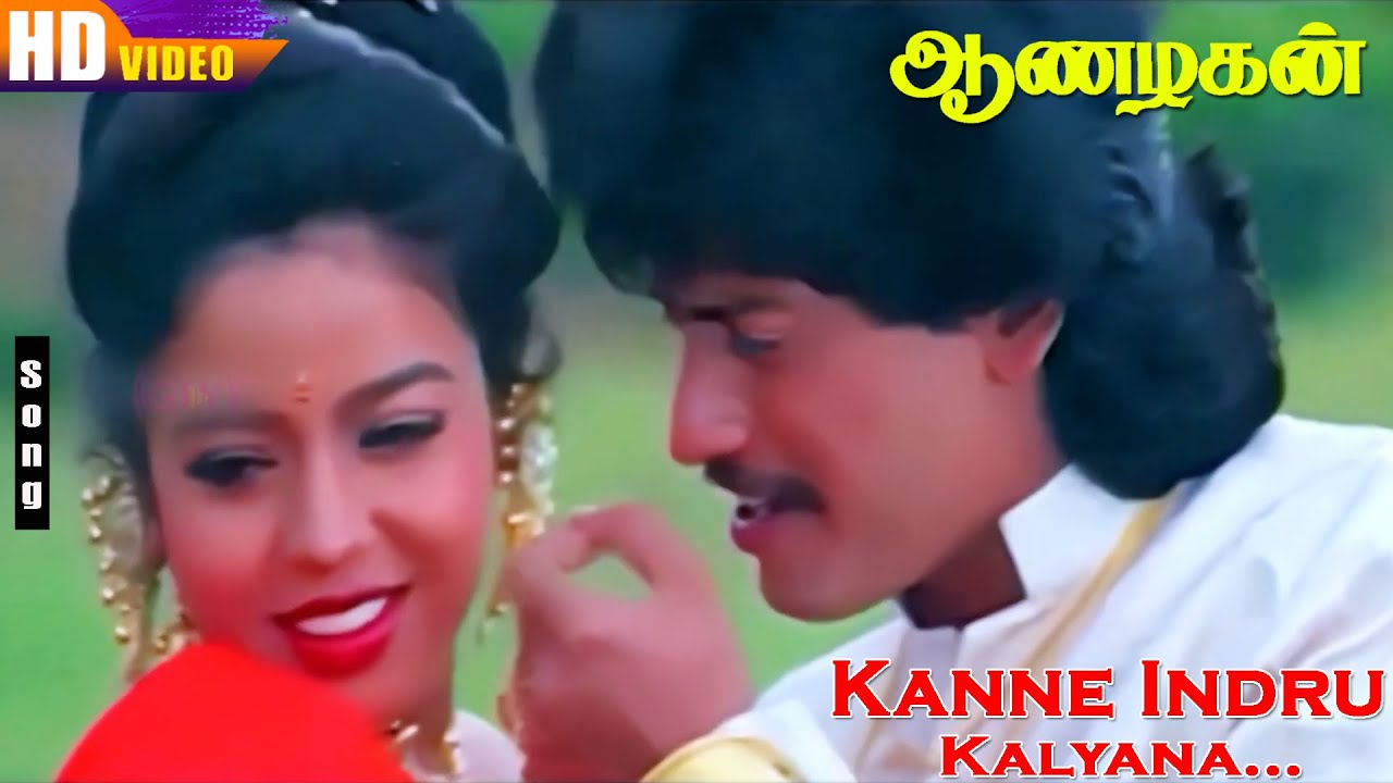 Kanne Indru Kalyana HD | Mano | K.S.Chithra | Prashanth | Suneha ...