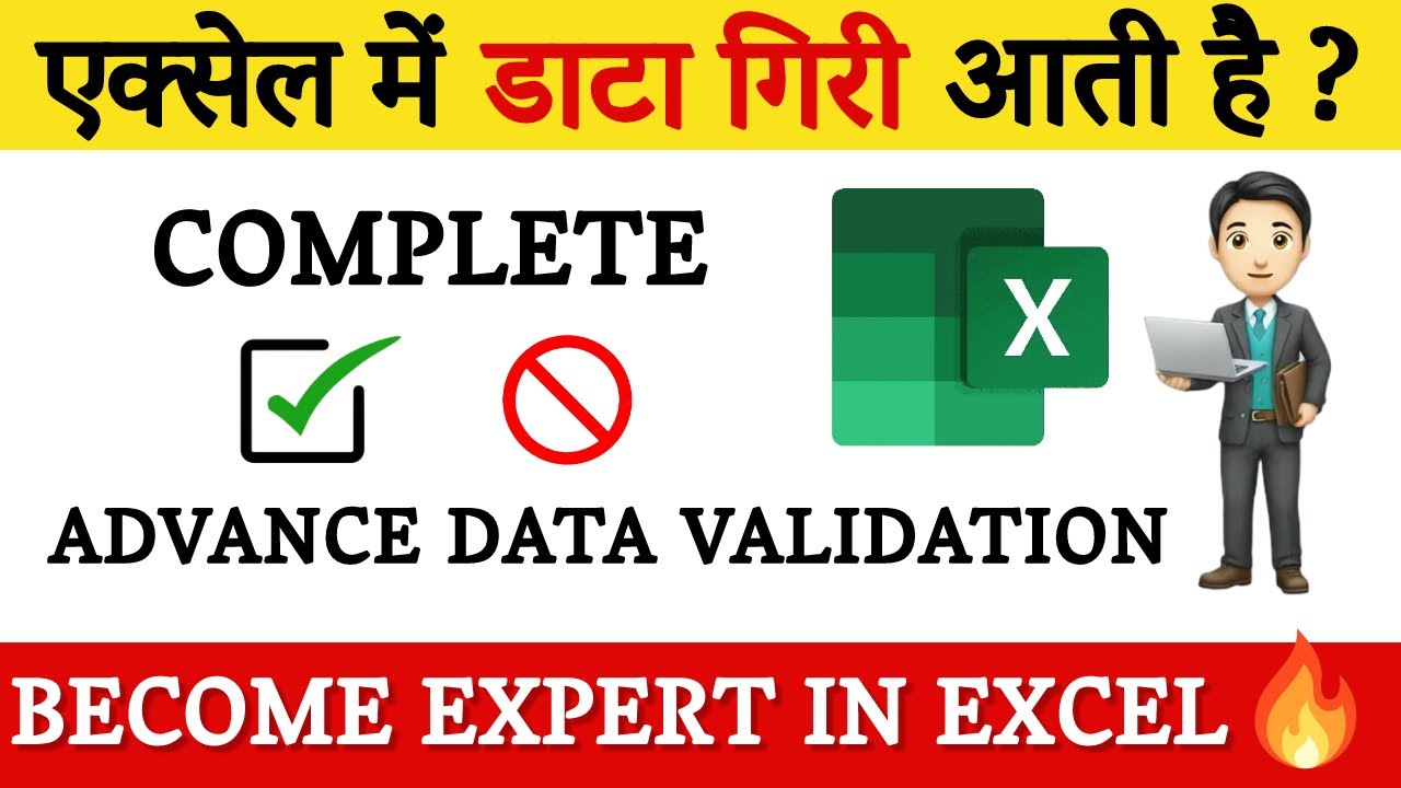 Data validation in excel || Advance Data Validation || DATA VALIDATION - YouTube