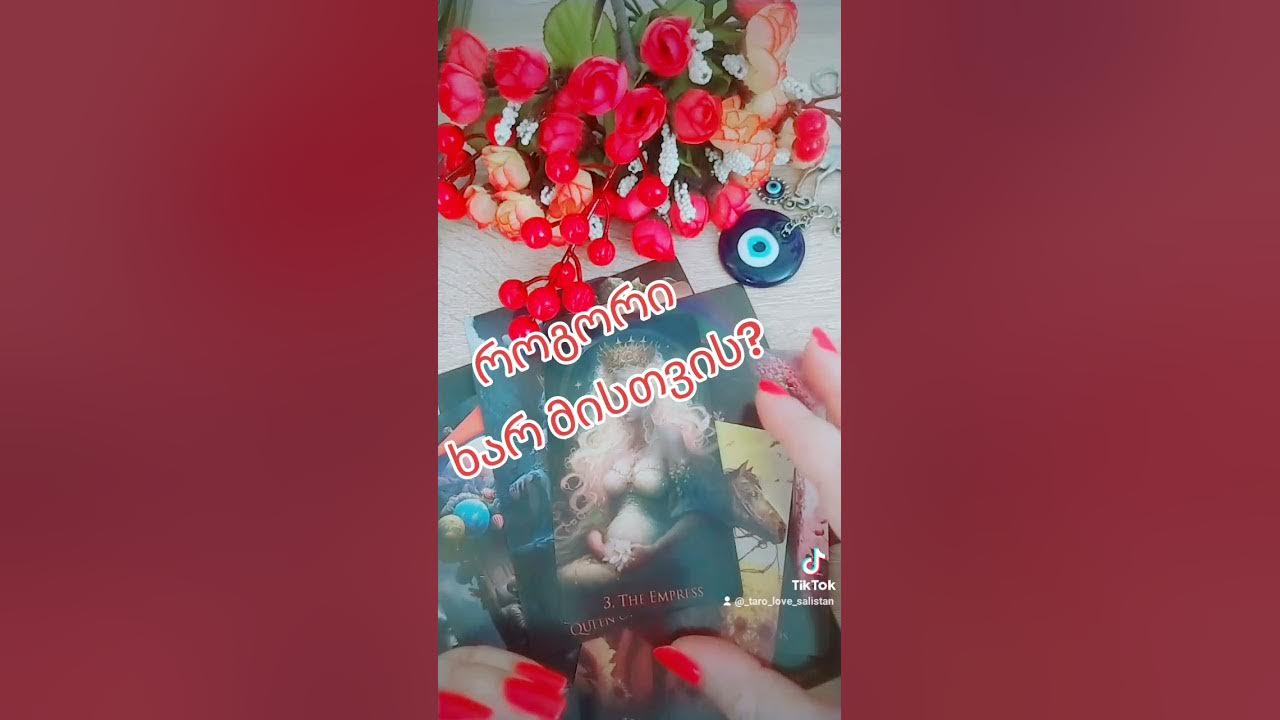 როგორი ხარ მისთვის 💌🧿💌🧿💌🧿🧿🧿 ️ ️ ️ ️ ️ ️ ️ ️ ️ ️ ️ ️ ️ ️ ️ ️💘💘💘💘💘💘💘💘💘💘