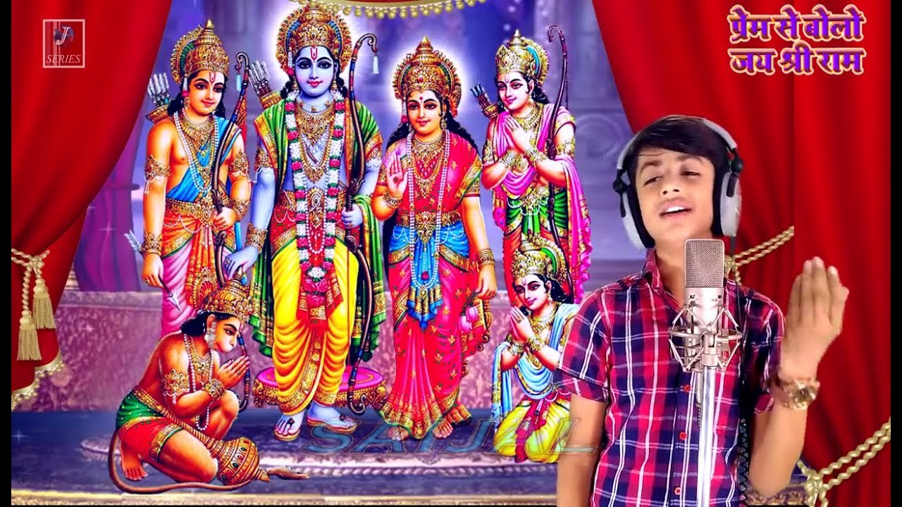 श्री राम नाम धुन | Hare Rama Rama Ram | Singer - Saijal | Shri Ram Naam ...