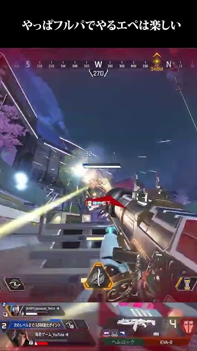 やっぱフルパでやるエペは楽しいww【APEX LEGNDS】#shorts #apexlegends - YouTube