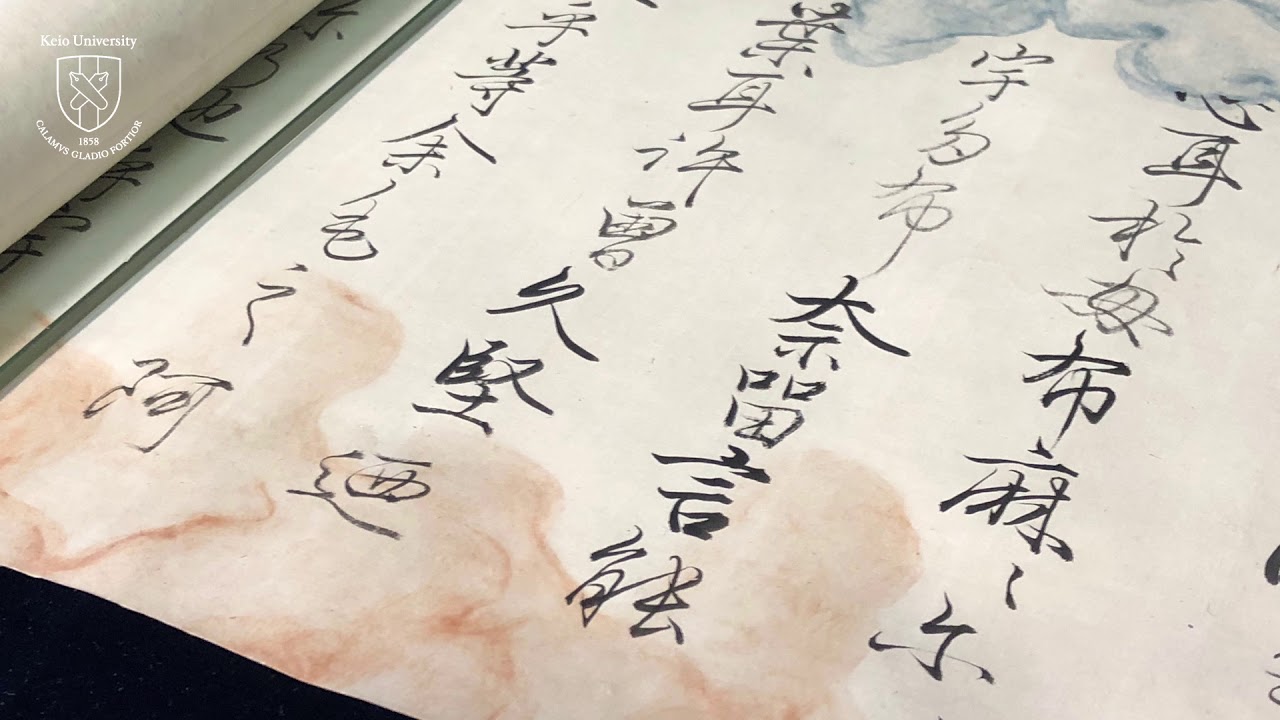 The Art Of Washi Paper In Japanese Rare Books YouTube the-art-of-washi-paper-in-japanese-rare-books-youtube