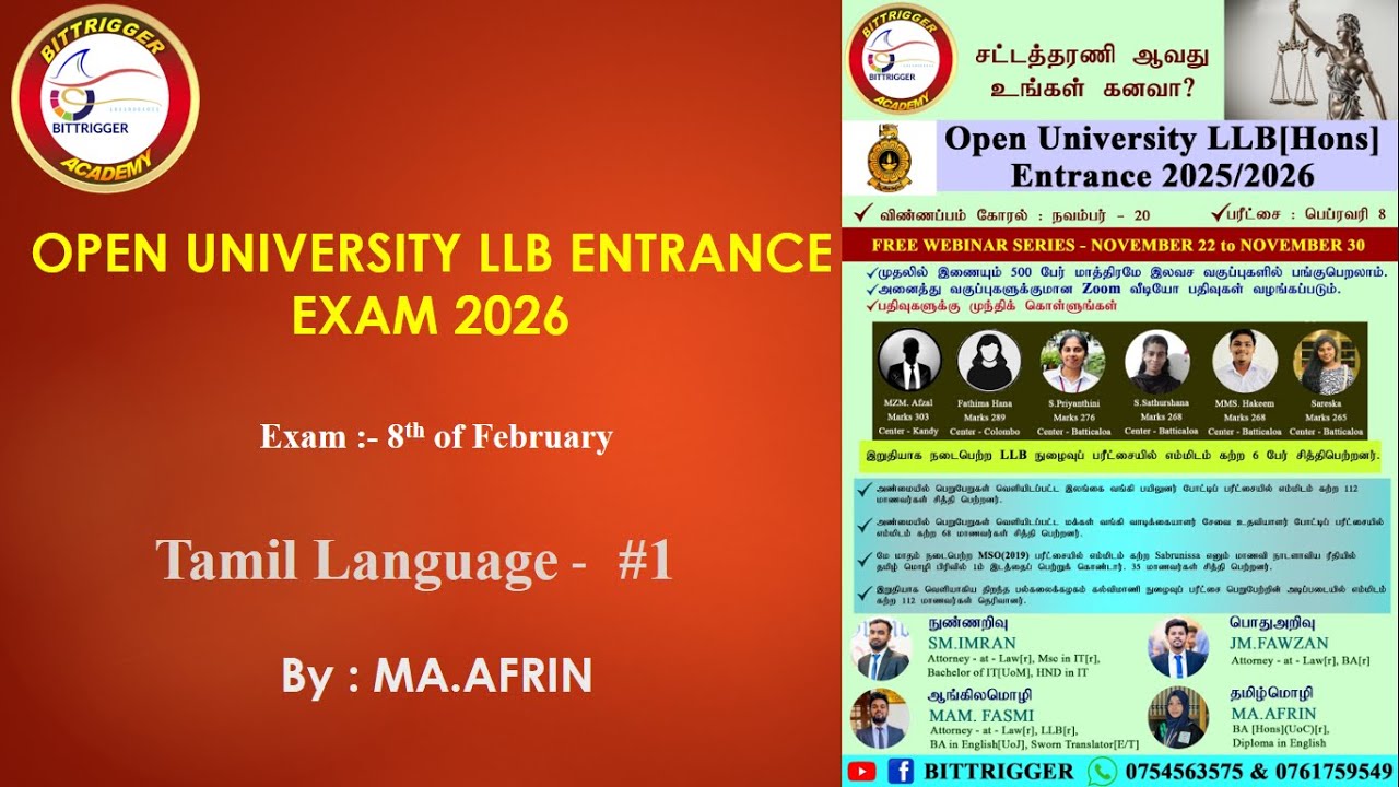 LLB Open University Entrance Exam 2026 | Free | Tamil Class 1 | Contact ...