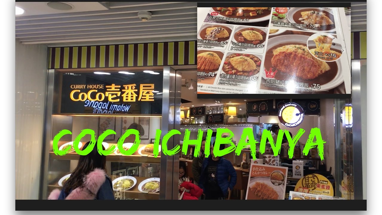 Coco Ichibanya ( Coco Curry) Hong Kong - YouTube