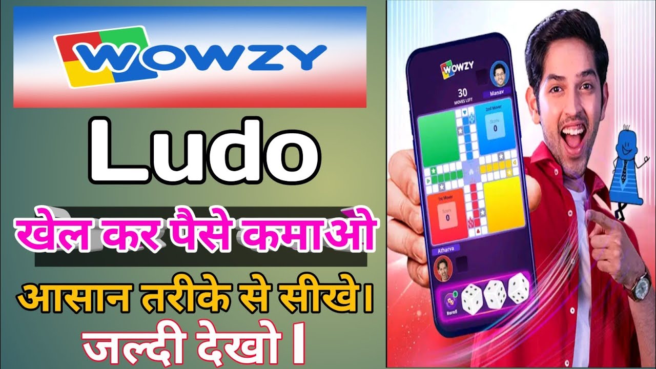 Wowzy app se paise kaise kamaye |Ludo khel kar paise kaise kamaye ...