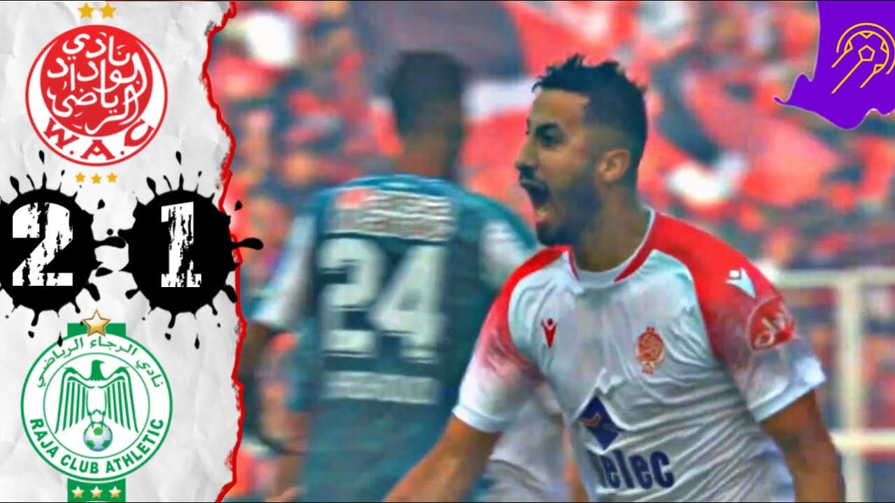 ملخص مباراة الوداد و الرجاء 2-1 / اهداف الوداد والرجاء ديربي القمة wac ...