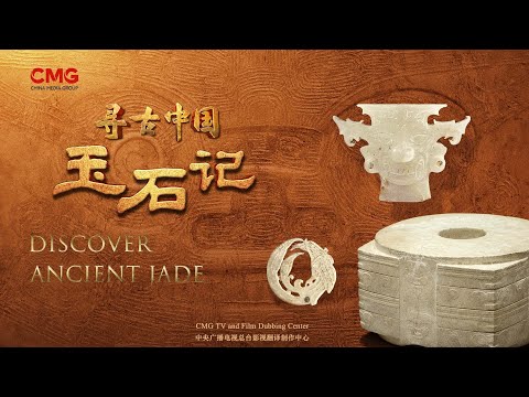 Discover Ancient Jade : Part 1